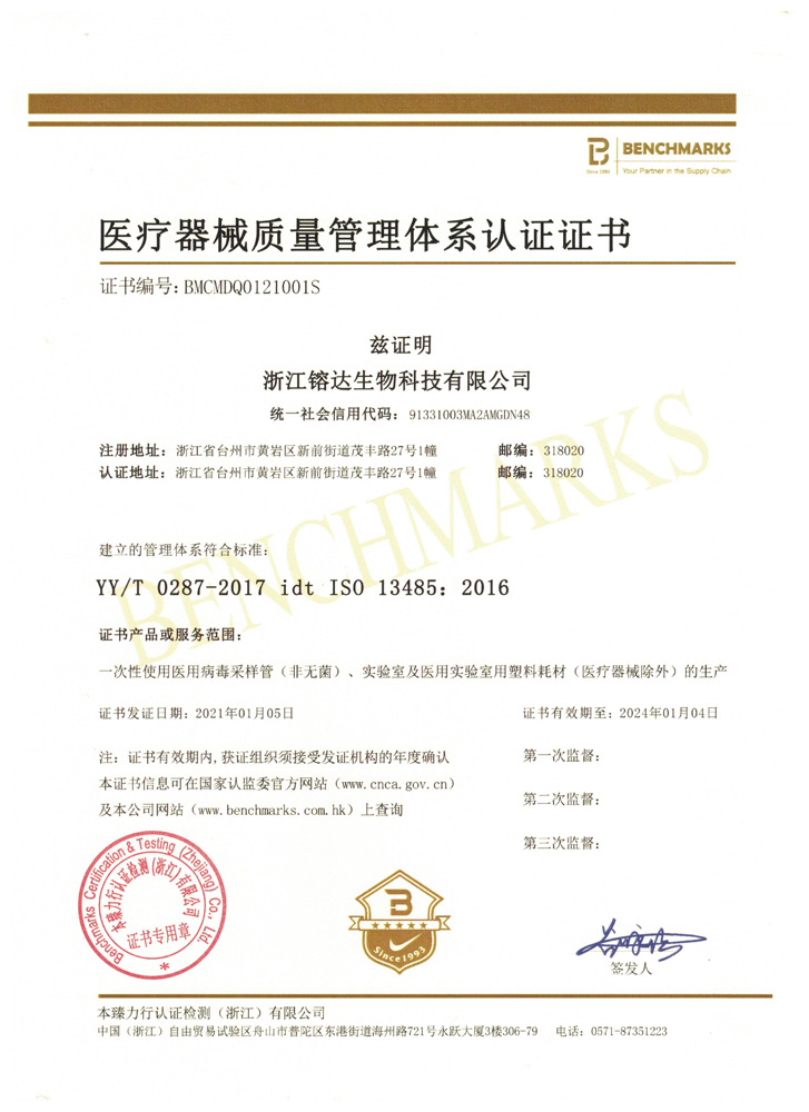 About Rongda - Leading Cell Culture Company | Quality Cell Culture Products